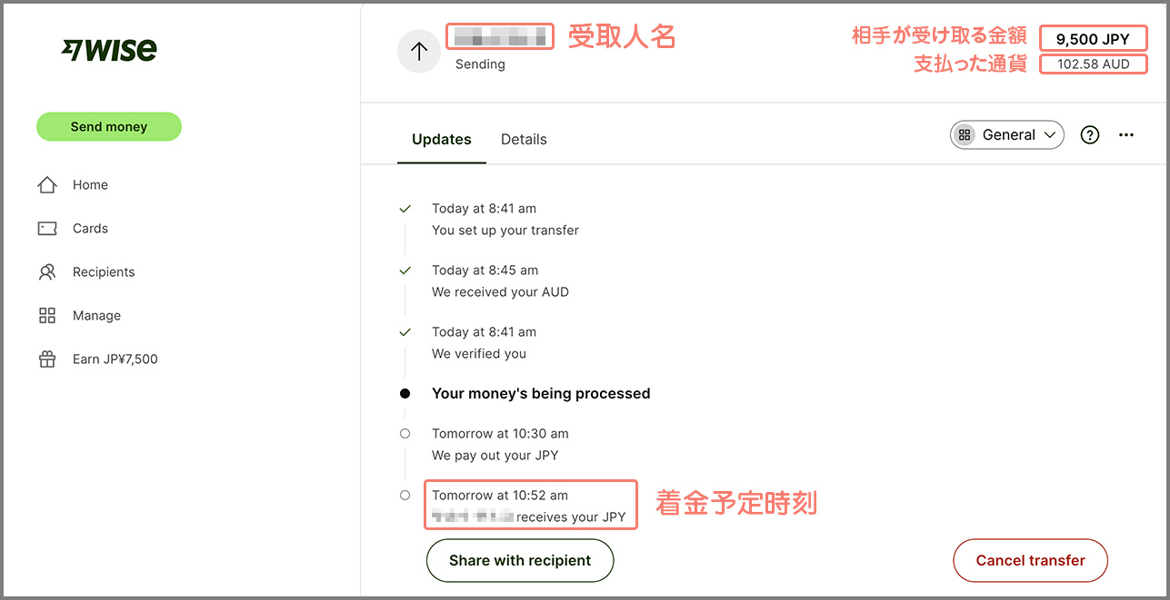 【海外在住者の常識】Wiseで格安に日本へ送金